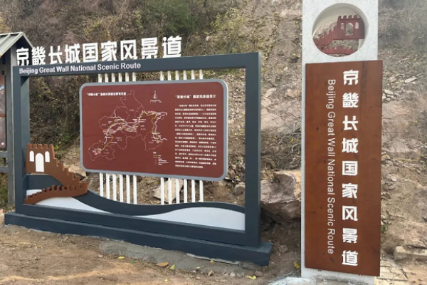 Rute Wisata Tembok Besar Diresmikan di Beijing Rute Wisata Tembok Besar Diresmikan di Beijing